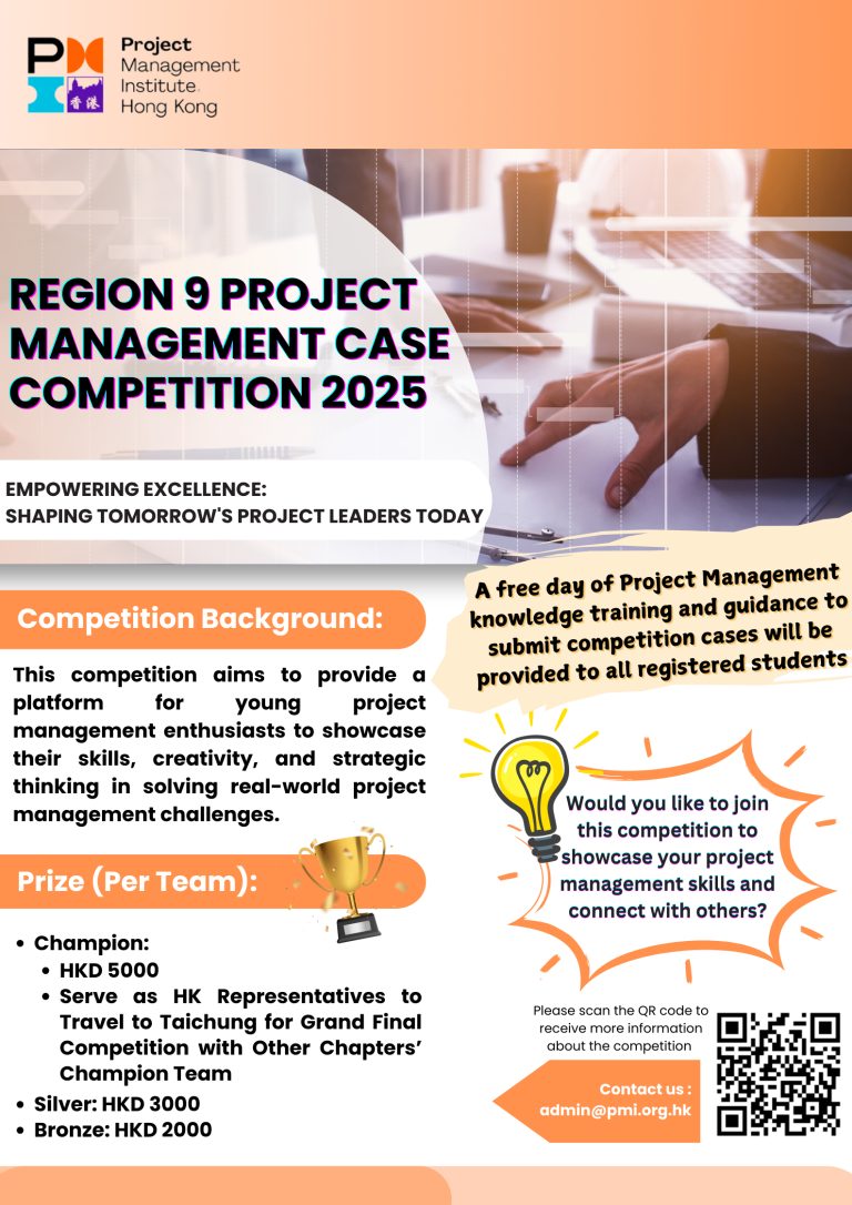 Region 9 Project Management Case Competition 2025 – PMI Hong Kong Chapter